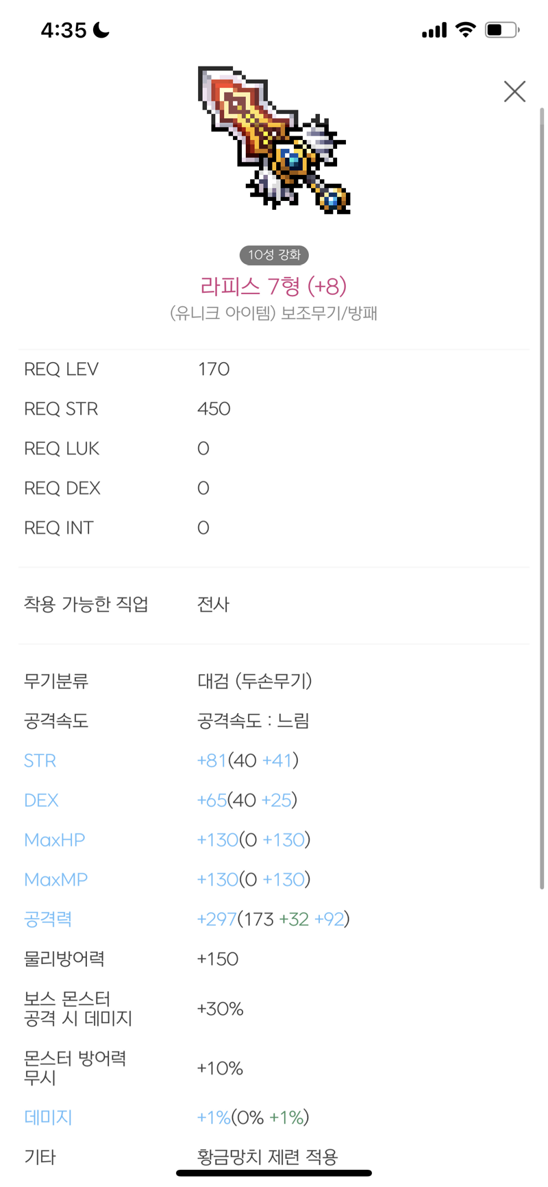 메이플스토리 인벤 제로 주문서 작은 알아서 해주는 건가 메이플스토리 인벤 자유게시판 구