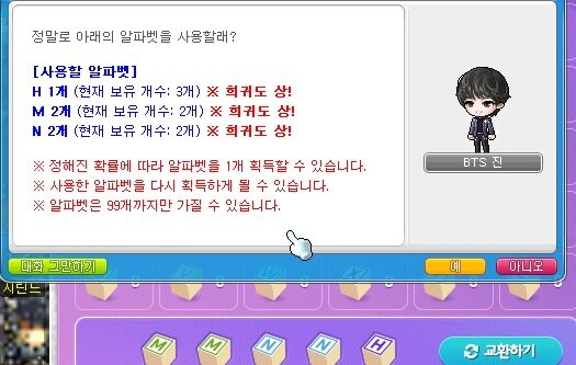 메이플스토리 인벤 불꽃 ㅅ시발련아 메이플스토리 인벤 자유게시판 구