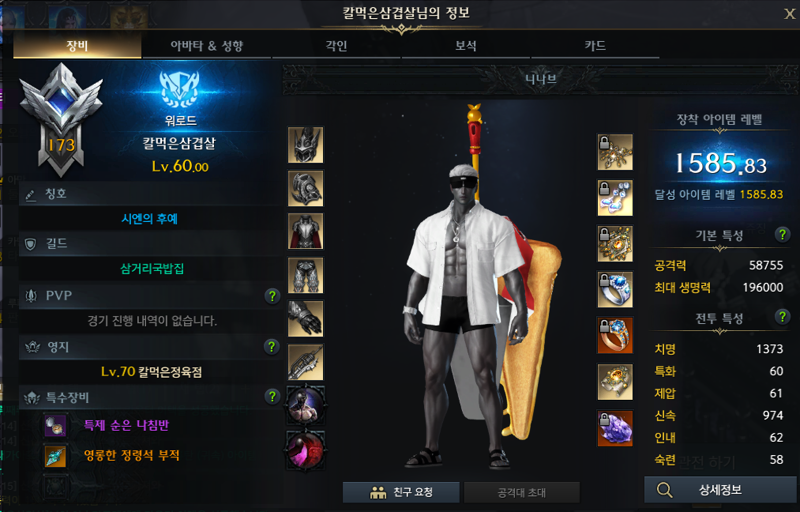 로스트아크 인벤 신선설렁탕 칼먹은삼겹살 째뤼째뤼 형내가아프지않게잘해줄게 1580이상딜러 4명이서 아브노말14 버스
