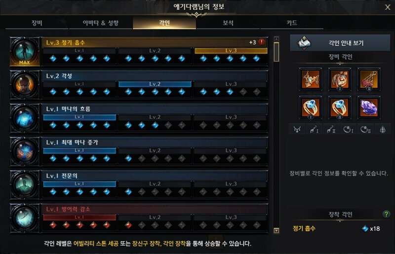 로스트아크 인벤 쌀먹 인성 뻔뻔함 삼박자를 갖춘 애기다램 로스트아크 인벤 서버 사건사고 게시판