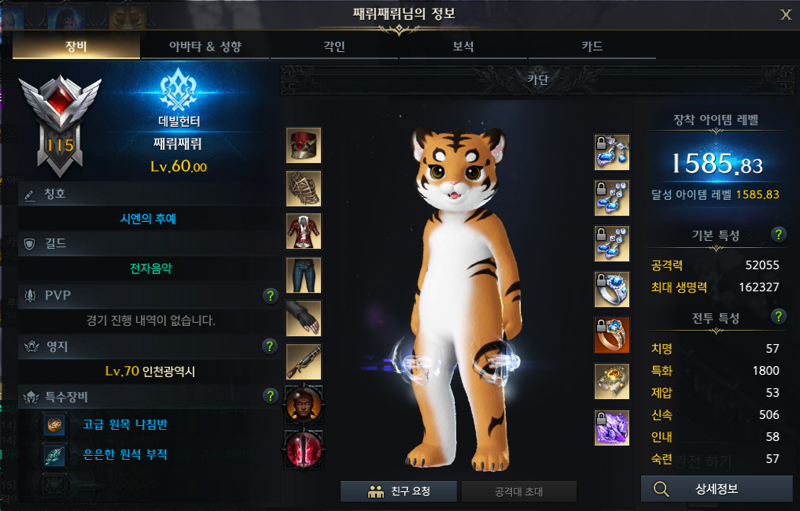 로스트아크 인벤 신선설렁탕 칼먹은삼겹살 째뤼째뤼 형내가아프지않게잘해줄게 1580이상딜러 4명이서 아브노말14 버스