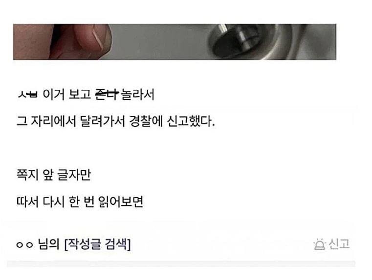 메이플스토리 인벤 층간소음 항의 했더니 이런 쪽지 와서 경찰 신고함 메이플스토리 인벤 자유게시판 구