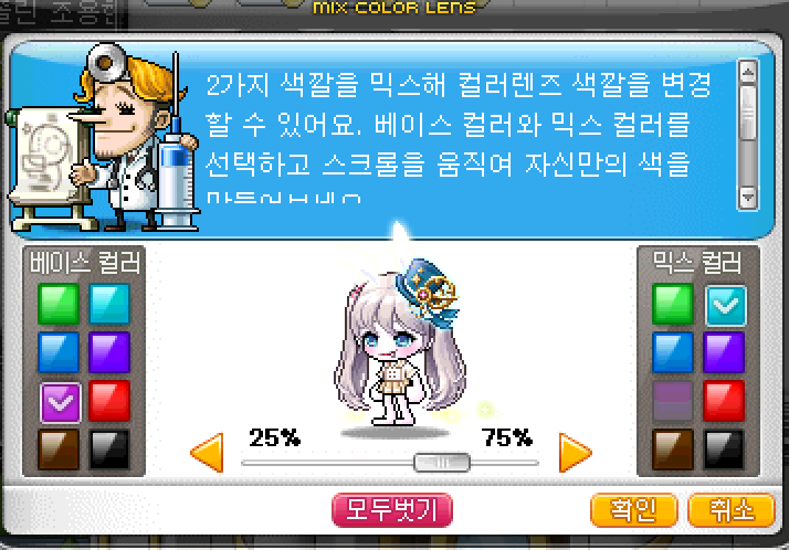 메이플스토리 인벤 에자 커믹렌 고민중인데 똑같아보이시나요ㅋㅋㅋㅋ ㅠㅠ 메이플스토리 인벤 코디득템스크린샷 게시판