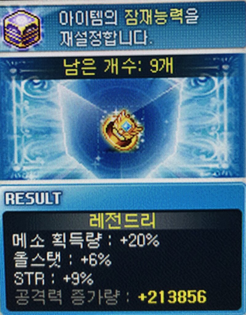 메이플스토리 인벤 이벤링 이 잠재는 의미 없나요 메이플스토리 인벤 자유게시판 구
