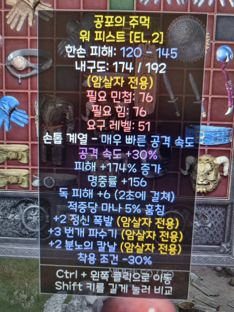 스탠 어쎄 레어무기 귀꿰미 시세좀부탁드려용 디아블로2 자유 게시판 디아블로2 인벤