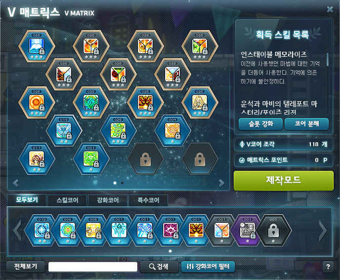 메이플스토리 인벤 오버로드 마나 Vs 노바 Vs 메여축 Vs 샤워 메이플스토리 인벤 마법사 직업게시판