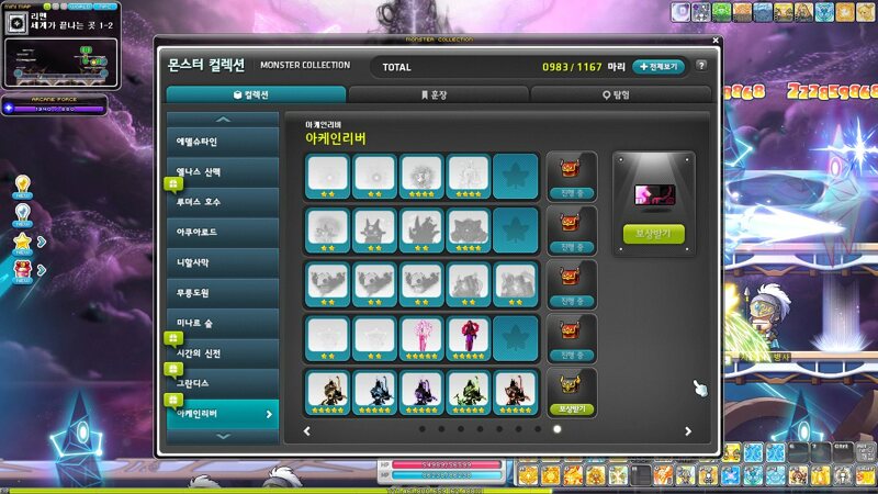 메이플스토리 인벤 엘리트보스 몬컬 올 등록 메이플스토리 인벤 자유게시판 구
