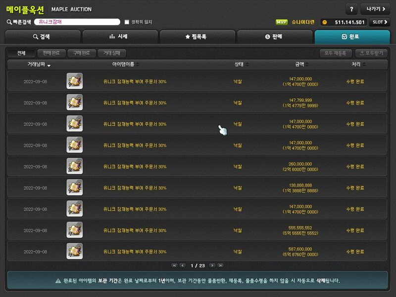 메이플스토리 인벤 유잠 개주작이네 메이플스토리 인벤 자유게시판 구