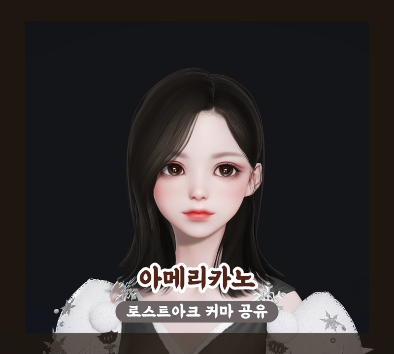 로스트아크 인벤 공유상시업뎃 기상술사﻿도화가 커마 7가지 공유합니다 로스트아크 인벤 스크린샷 갤러리