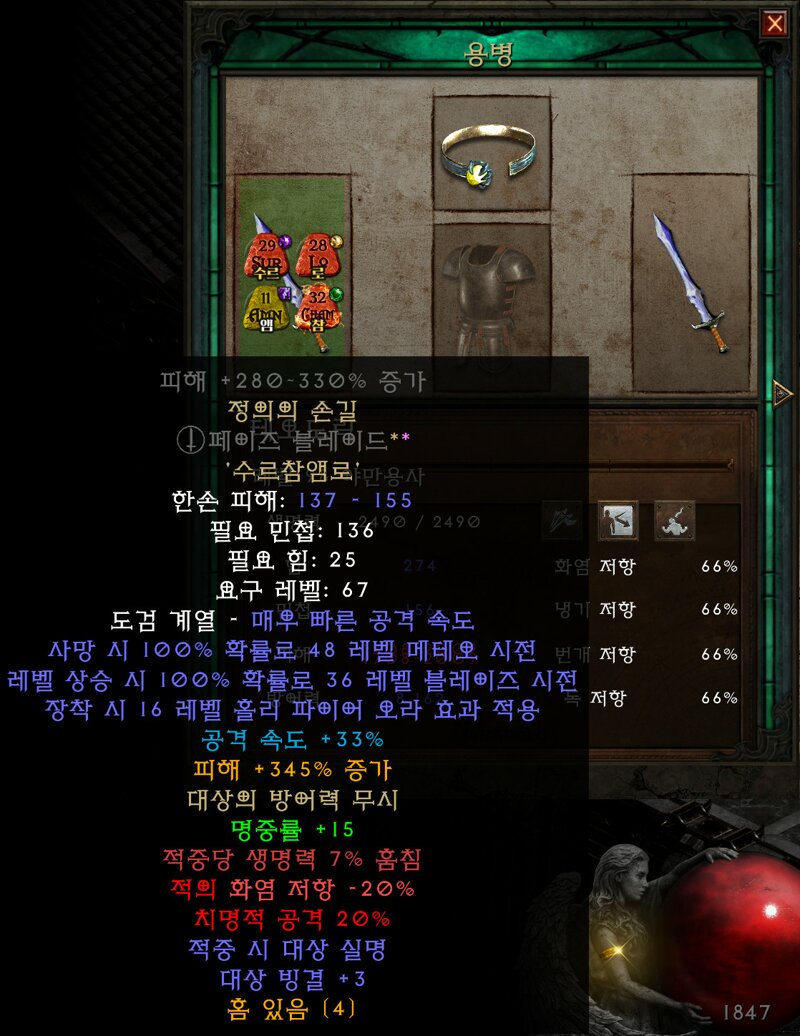 피스트 드림딘 세이브 파일입니다 디아블로2 애드온모드 자료실 디아블로2 인벤