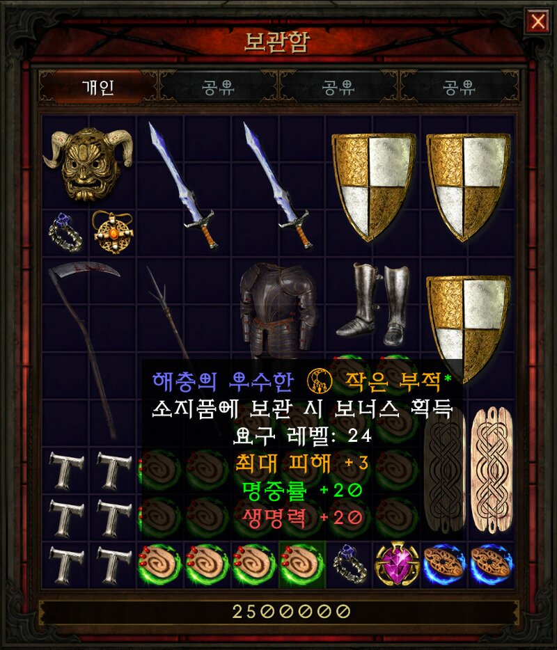 피스트 드림딘 세이브 파일입니다 디아블로2 애드온모드 자료실 디아블로2 인벤