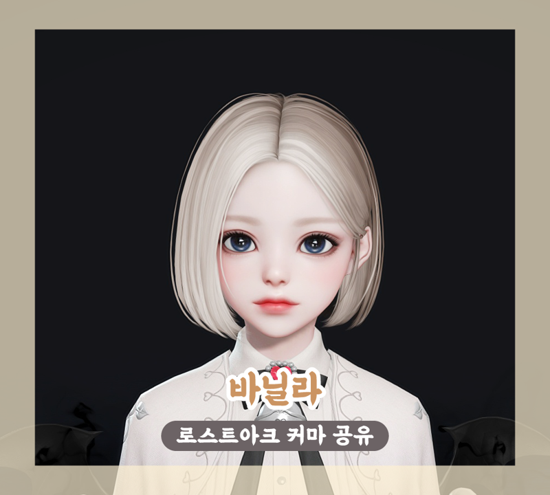 로스트아크 인벤 공유상시업뎃 기상술사﻿도화가 커마 7가지 공유합니다 로스트아크 인벤 스크린샷 갤러리