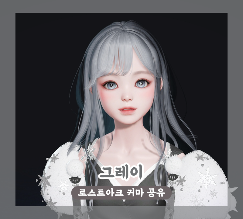 로스트아크 인벤 공유상시업뎃 기상술사도화가 커마 7가지 공유합니다 로스트아크 인벤 스크린샷 갤러리