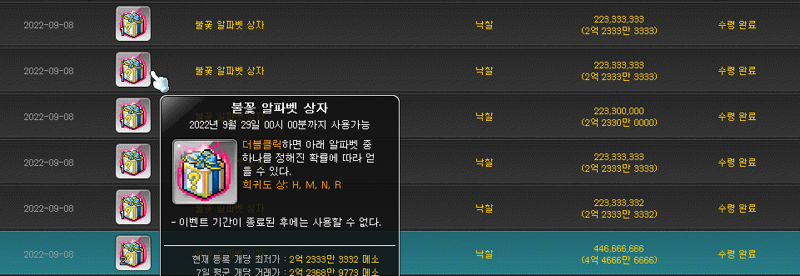메이플스토리 인벤 후기진로이드 넌 내꺼야 메이플스토리 인벤 자유게시판 구