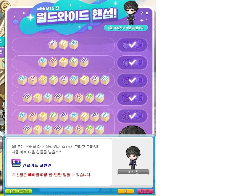 메이플스토리 인벤 끝났다 이 뭣같은 이벤트 메이플스토리 인벤 자유게시판 구