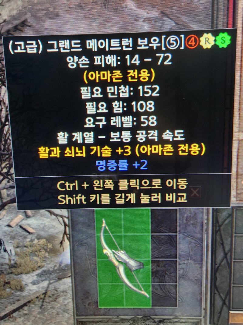 그랜드 메이트런 보우 3스킬 명이 디아블로2 자유 게시판 디아블로2 인벤