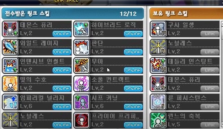 메이플스토리 인벤 팬텀 링크 뭐부터 찍어야 하나요 메이플스토리 인벤 도적 직업게시판