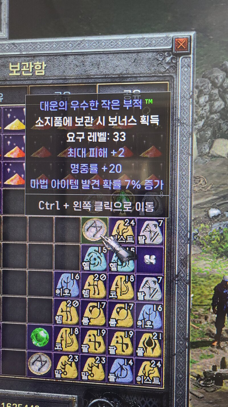 쓸만한건지 봐주세요 디아블로2 자유 게시판 디아블로2 인벤