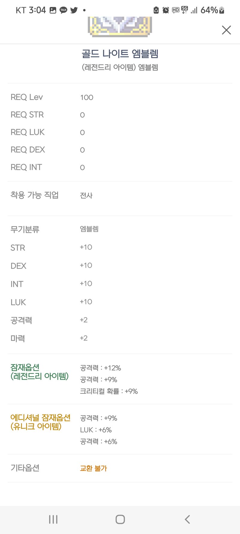 메이플스토리 인벤 진로좀 정해주세요 메이플스토리 인벤 전사 직업게시판