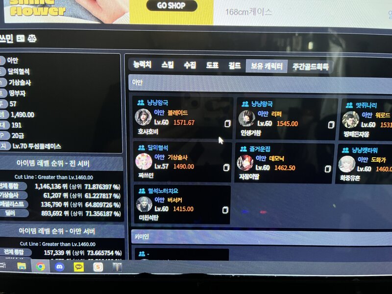 로스트아크 인벤 아만서버 민폐숙코 짜쓰민 여러계정 호샤호비인생거참방패든자몽자몽이딸화중유혼미친석탄 로스트아크 인벤