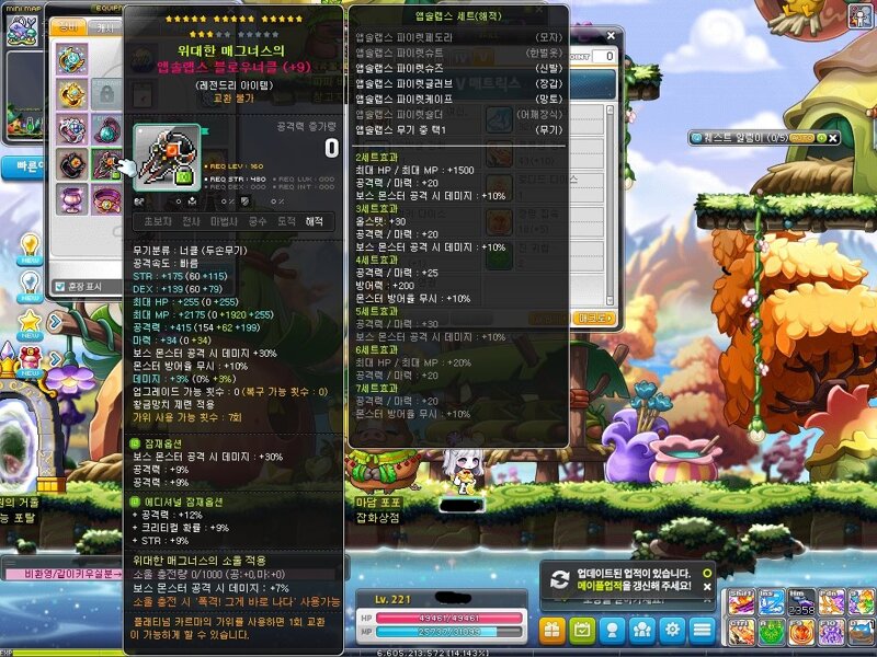 메이플스토리 인벤 앱솔 너클 얼마정도할까 메이플스토리 인벤 자유게시판 구