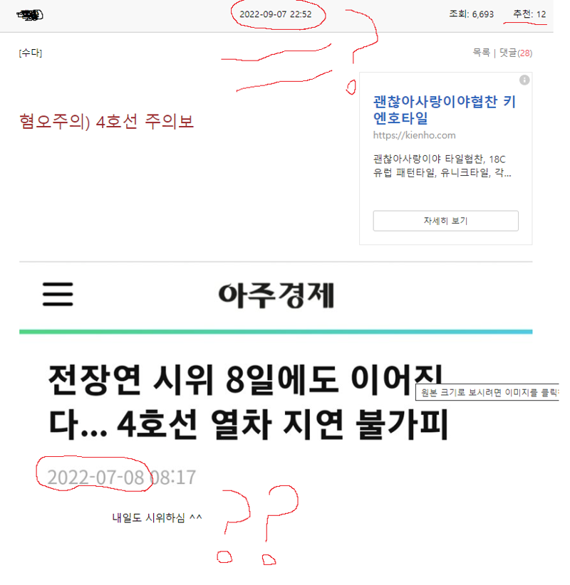 메이플스토리 인벤 10추글 보다가 쉽게 10추 가는 법 발견했다 메이플스토리 인벤 자유게시판 구