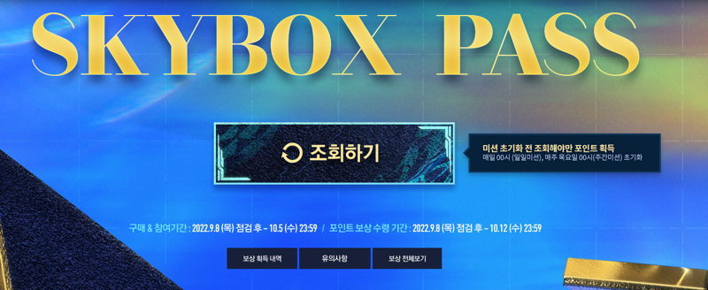 Fc 온라인 인벤 스카이패스 주의점 Fc 온라인 인벤 팁과 노하우 게시판
