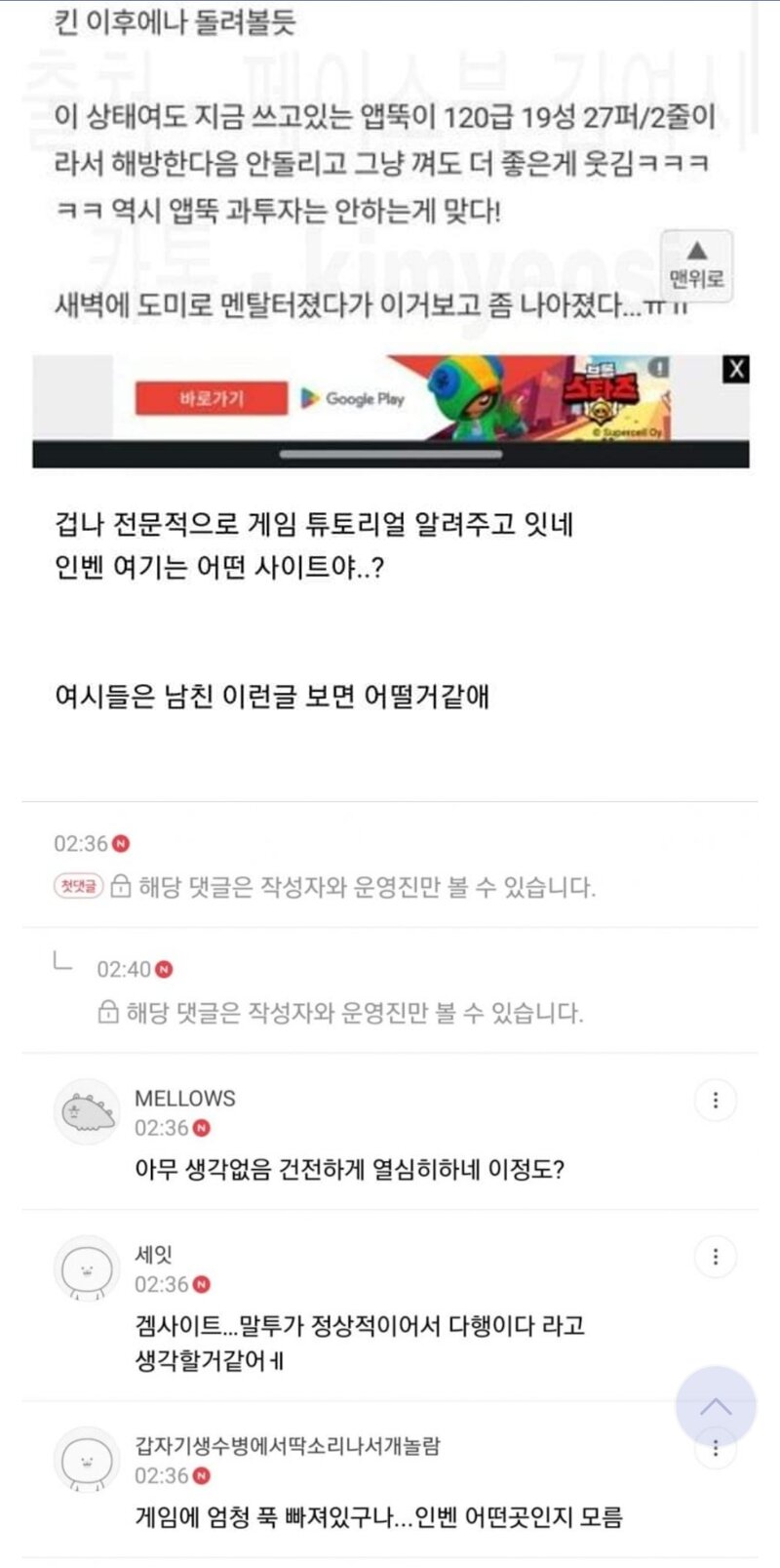 메이플스토리 인벤 평범한 메붕쿤의 여친이 알고보니 여성시대 우수회원 메이플스토리 인벤 자유게시판 구