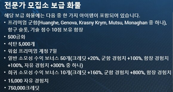 월드오브워쉽 인벤 신규전우에게 보급화물을 드립니다 아시아 초대코드 월드오브워쉽 인벤 친구 초대 게시판