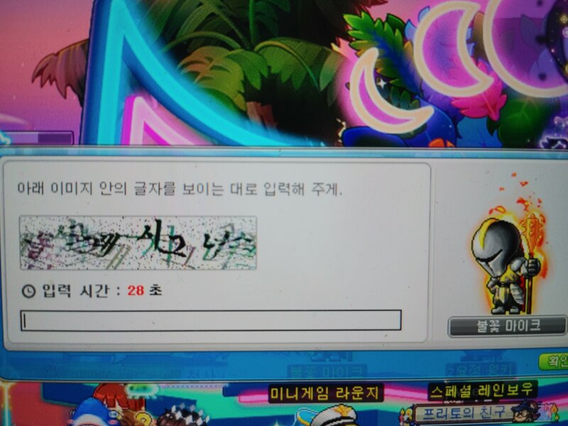 메이플스토리 인벤 시그너스니 실력이지~ 메이플스토리 인벤 자유게시판 구