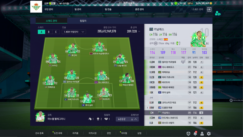 Fc 온라인 인벤 테커님 미니페이스온 신청드립니다 Fc 온라인 인벤 미니 페이스온 게시판
