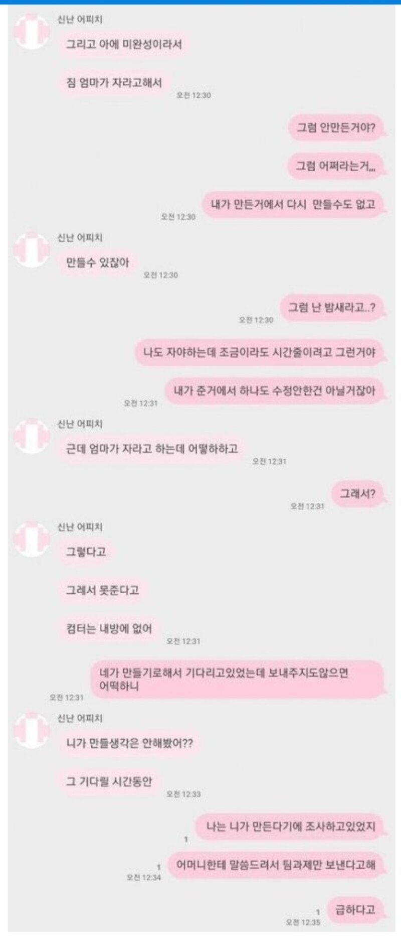 메이플스토리 인벤 2022년 버전 조별과제 빌런 ㄷㄷ 메이플스토리 인벤 자유게시판 구