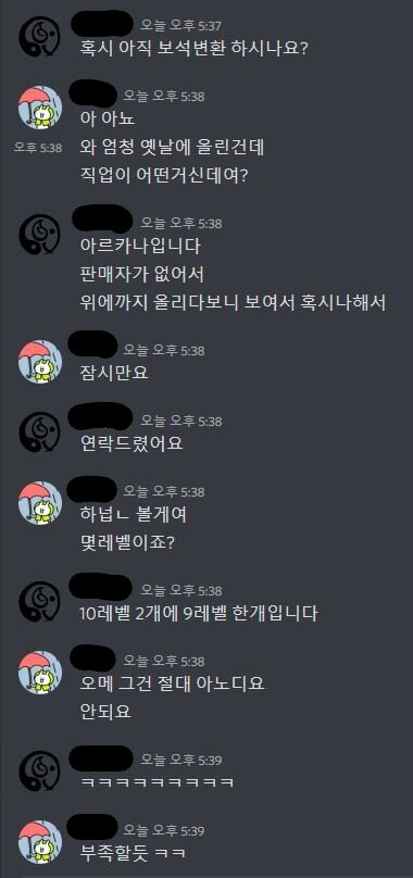 로스트아크 인벤 루페온 알카 보석변환해주실분 로스트아크 인벤 아르카나 게시판