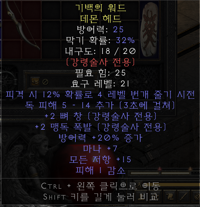 데몬 헤드 시세 있을까요 디아블로2 자유 게시판 디아블로2 인벤