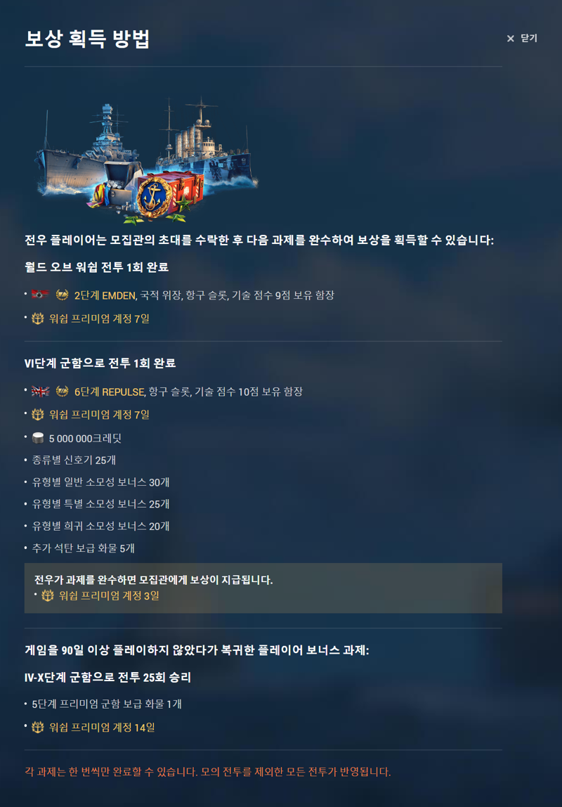 월드오브워쉽 인벤 아시아 신규 복귀 초대 링크오류 해결스팀트위치 연동 월드오브워쉽 인벤 친구 초대 게시판