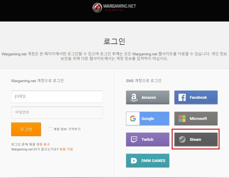 월드오브워쉽 인벤 아시아 신규 복귀 초대 링크오류 해결스팀연동 월드오브워쉽 인벤 친구 초대 게시판