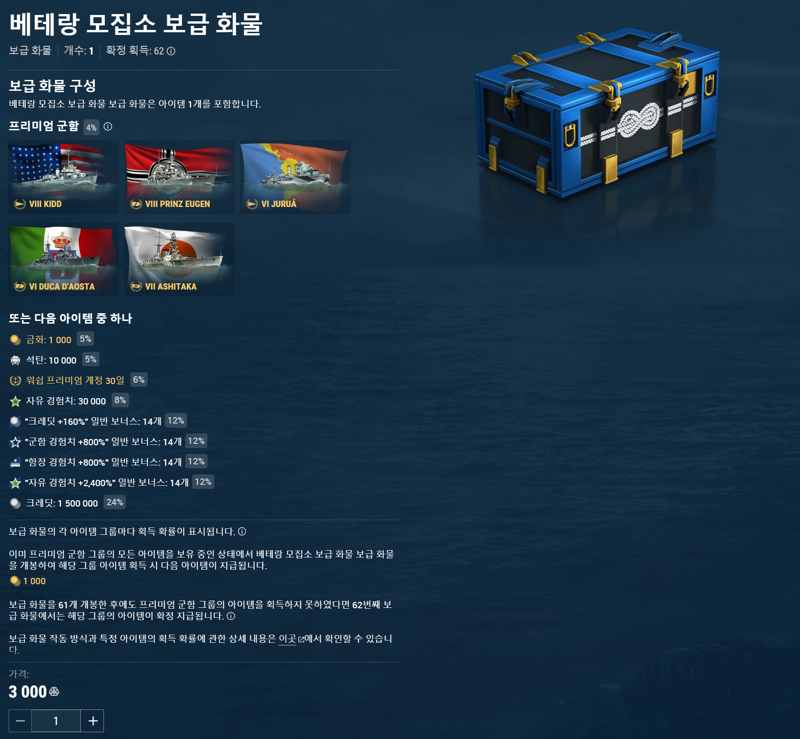 월드오브워쉽 인벤 아시아 신규 복귀 초대 링크오류 해결스팀연동 월드오브워쉽 인벤 친구 초대 게시판