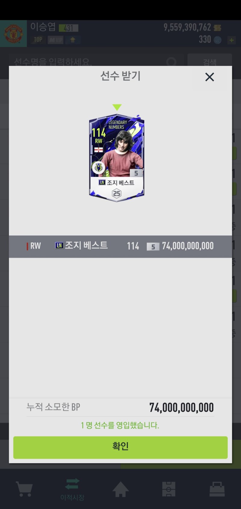 Fc 온라인 인벤 맨유갑니다 Fc 온라인 인벤 자유게시판