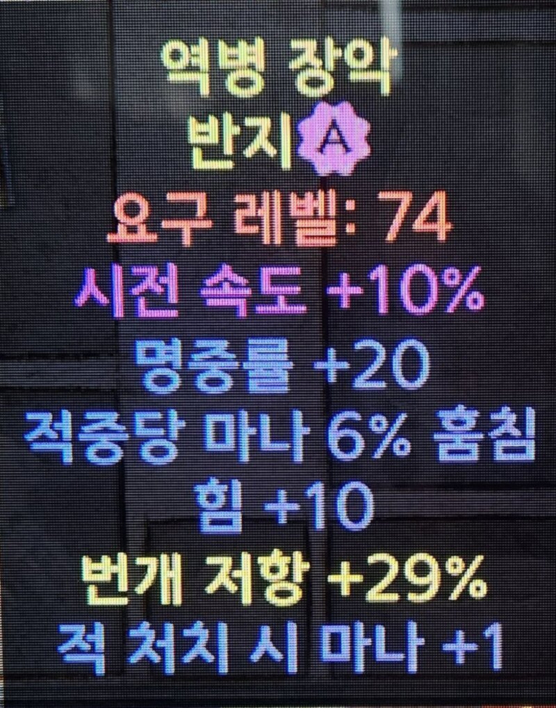 반지 두개 득이라는데 시세가 디아블로2 득템and자랑 게시판 디아블로2 인벤