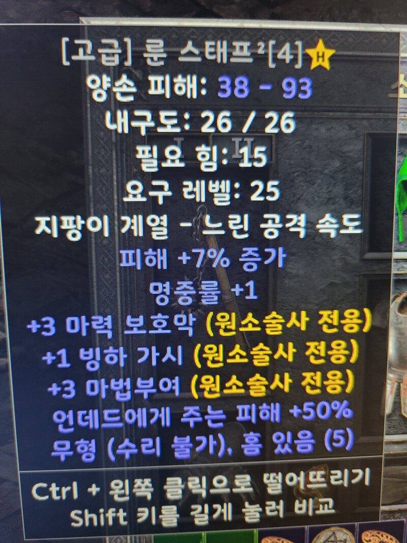 소서리스 소집 재료 괜찮은가요 디아블로2 득템and자랑 게시판 디아블로2 인벤