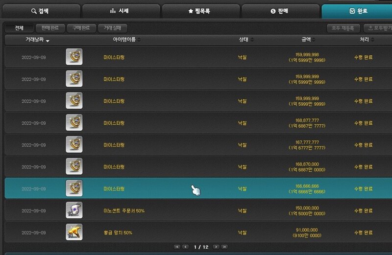 메이플스토리 인벤 스타포스 파괴확률 억까 쩐다 진짜 메이플스토리 인벤 자유게시판 구