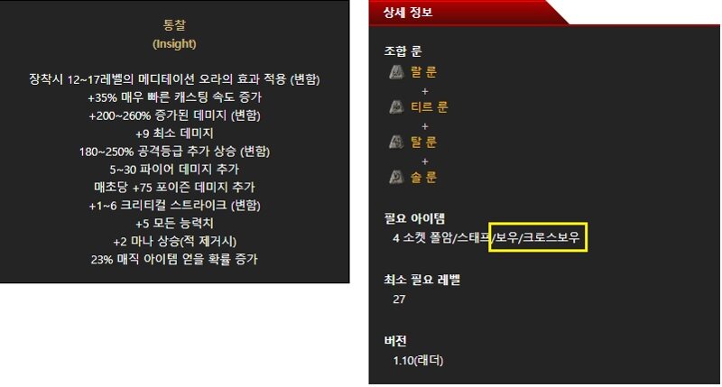 룬워드 조화 꿈틀거리는 지혜와 함께하는 혁신적인 룬평가 방법【클릭하세요】