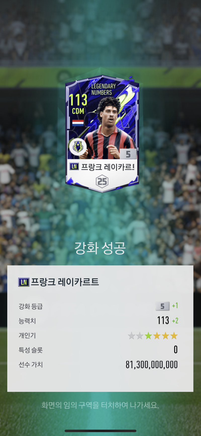 Fc 온라인 인벤 ㅅㅅ 후 쫄렸습니다 Fc 온라인 인벤 자유게시판
