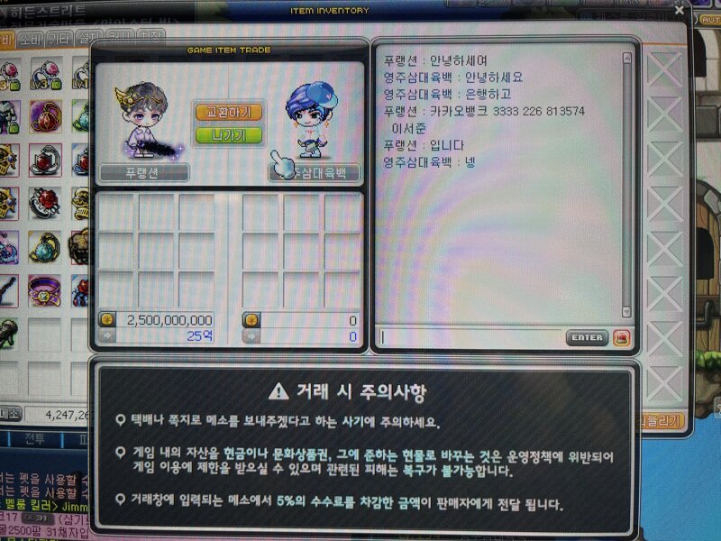 메이플스토리 인벤 베라 매이플 엄거래 사기당했는데 어떻게 고소하나요 메이플스토리 인벤 자유게시판 구