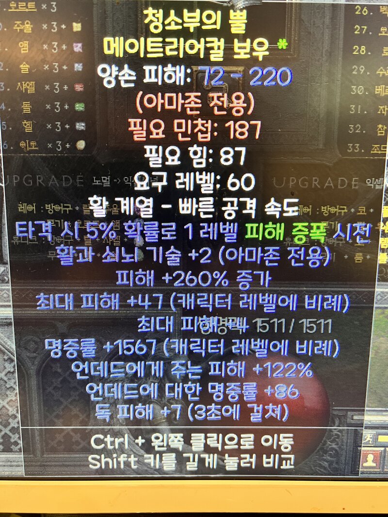 앰플활 시세있을까요 디아블로2 아마존 게시판 디아블로2 인벤