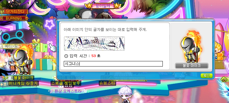 메이플스토리 인벤 시그너스 메이플스토리 인벤 자유게시판 구