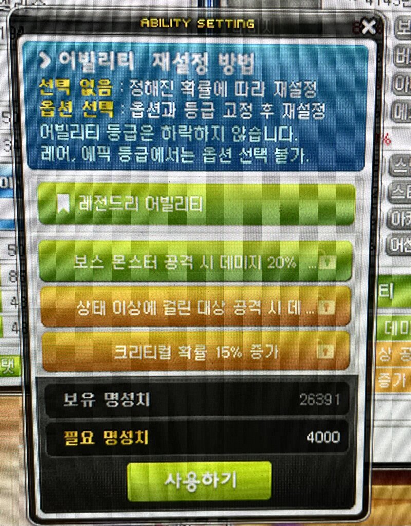 메이플스토리 인벤 오늘 은월 어빌 종결냈습니다 메이플스토리 인벤 해적 직업게시판