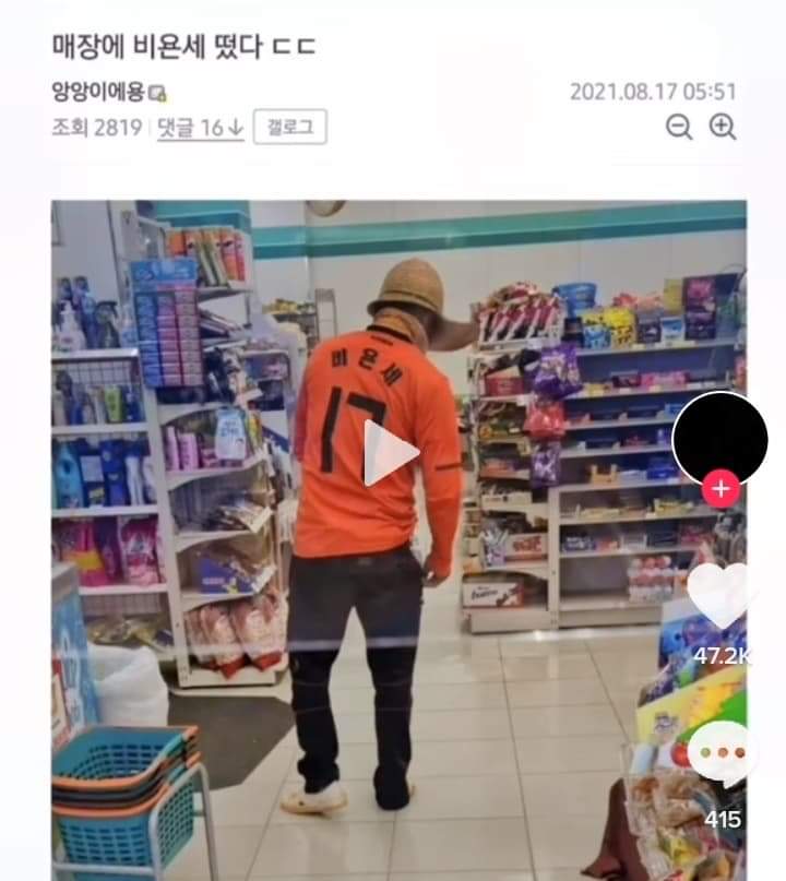 메이플스토리 인벤 편붕이 편갤에서 같은 편의점 알바생 만난 썰 푼다ㅋㅋ 메이플스토리 인벤 자유게시판 구