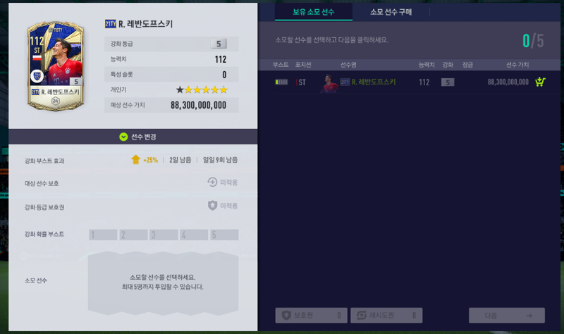 Fc 온라인 인벤 무과금 인생 역전 인강 성공ㅠ Fc 온라인 인벤 득템강화 자랑 게시판