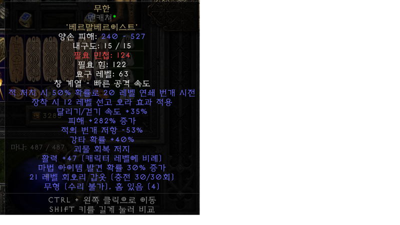 맨캐쳐 무공 직작했는데 형들 디아블로2 자유 게시판 디아블로2 인벤